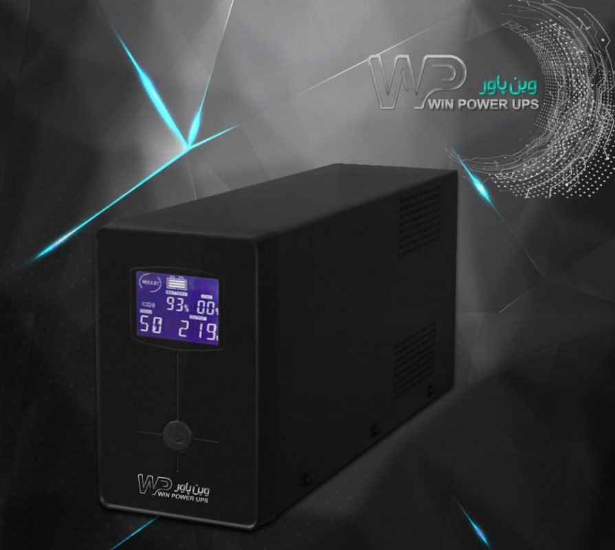 لیست انواع UPS - ِیو پی اس وین پاور Winpower UPS