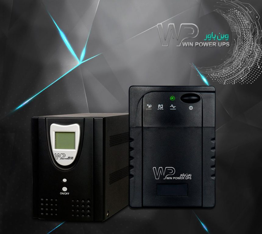 لیست انواع UPS - ِیو پی اس وین پاور Winpower UPS